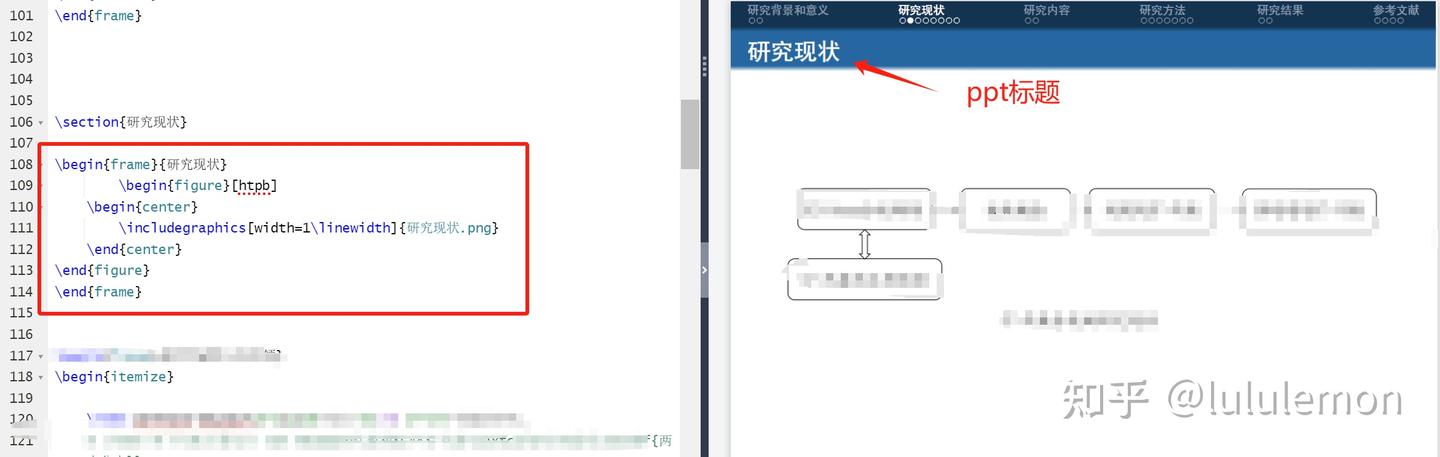用overleaf制作ppt的教程 - 知乎