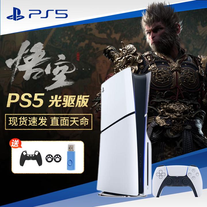 2026超详细PS5购买指南，PS5版本怎么选购？港版、日版、国行区别一文看懂。内含国行改服方法，PS5Pro对比，最新优惠价格，选择攻略
