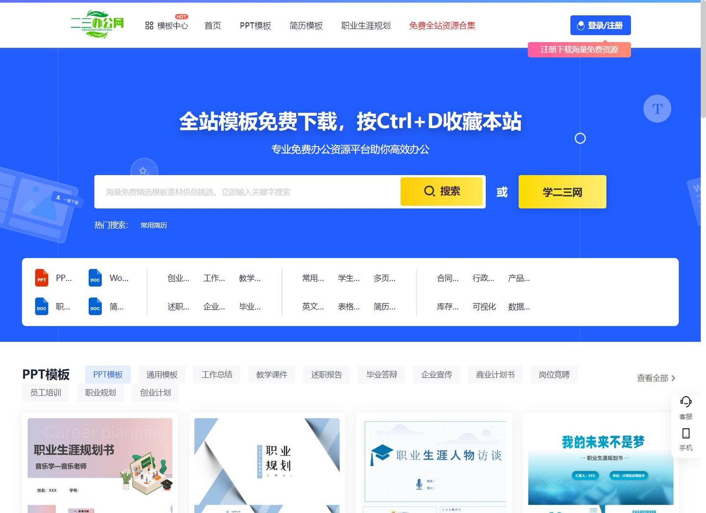 这10个简历模板神器网站，现成模板直接下！ - 知乎