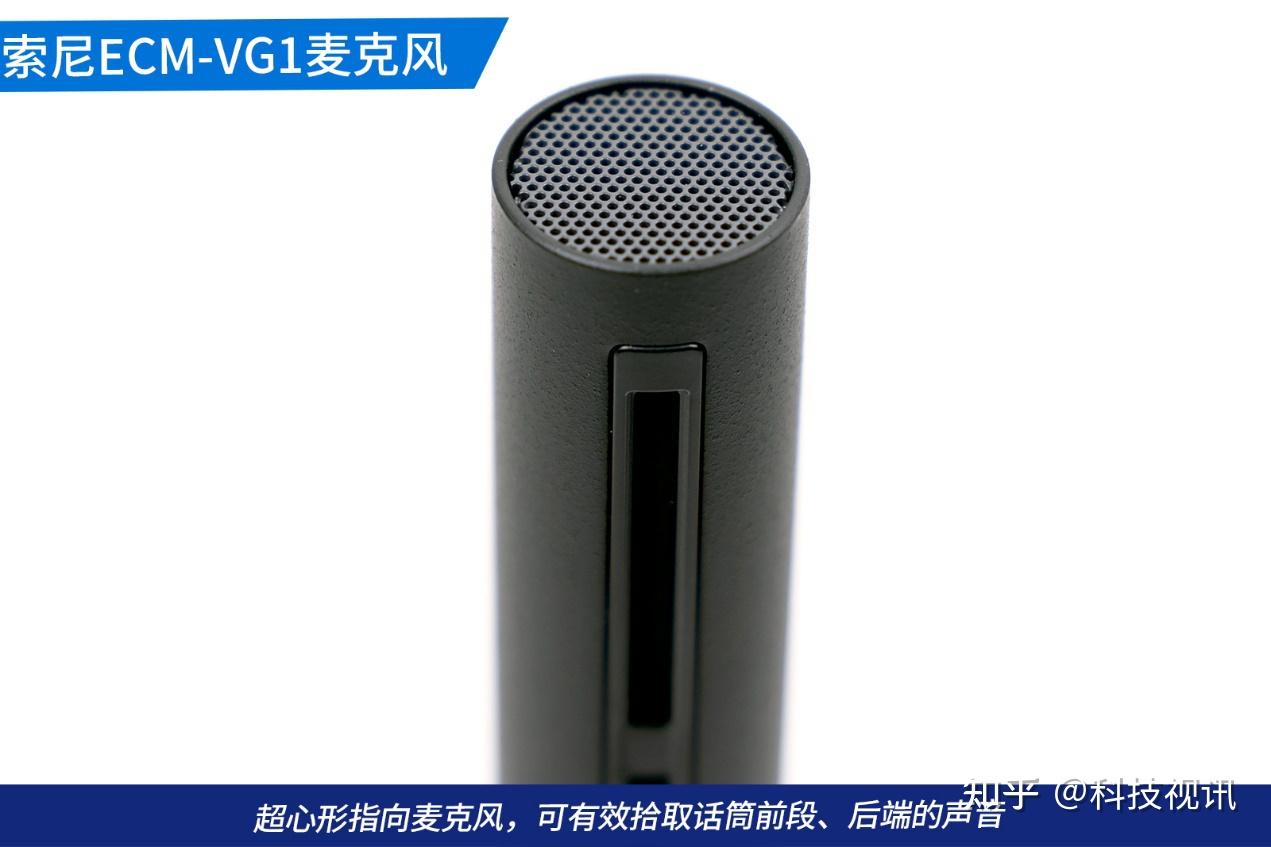 为专业录音而设计——索尼ECM-VG1麦克风评测 - 知乎