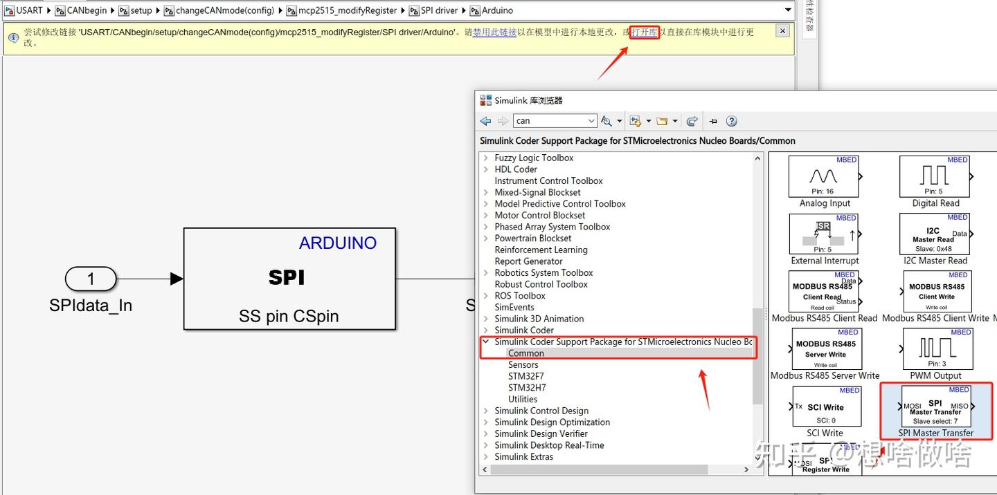 使用Simulink学习STM32-(8)外挂MCP2515方式CAN总线可视化数据收发实验 - 知乎