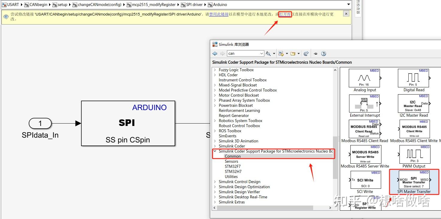 使用Simulink学习STM32-(8)外挂MCP2515方式CAN总线可视化数据收发实验 - 知乎