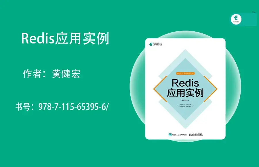 使用Redis7.4，涵盖32个实战案例，Redis重磅新作出版！ - 知乎