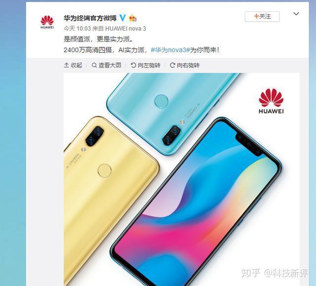 2400万前后四摄 华为nova 3黄色机身抢眼 - 知乎