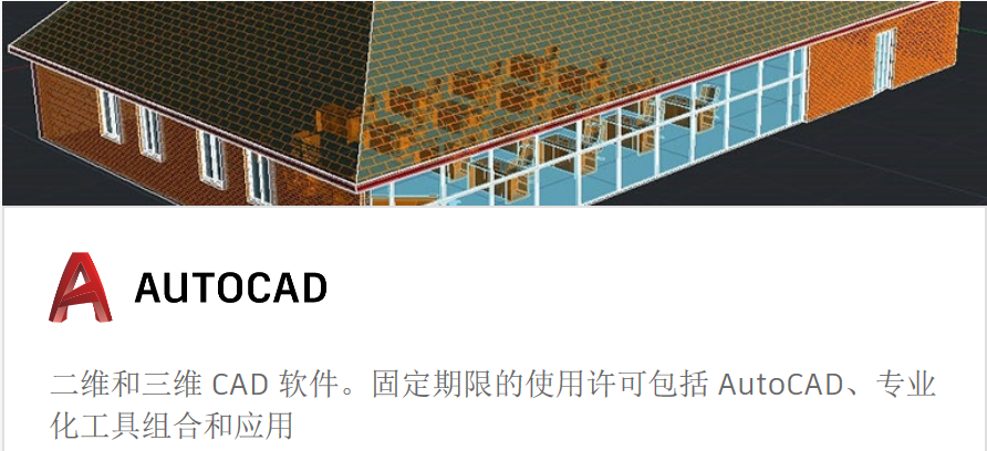 带你了解设计师都膜拜的软件AUTODESK - 知乎