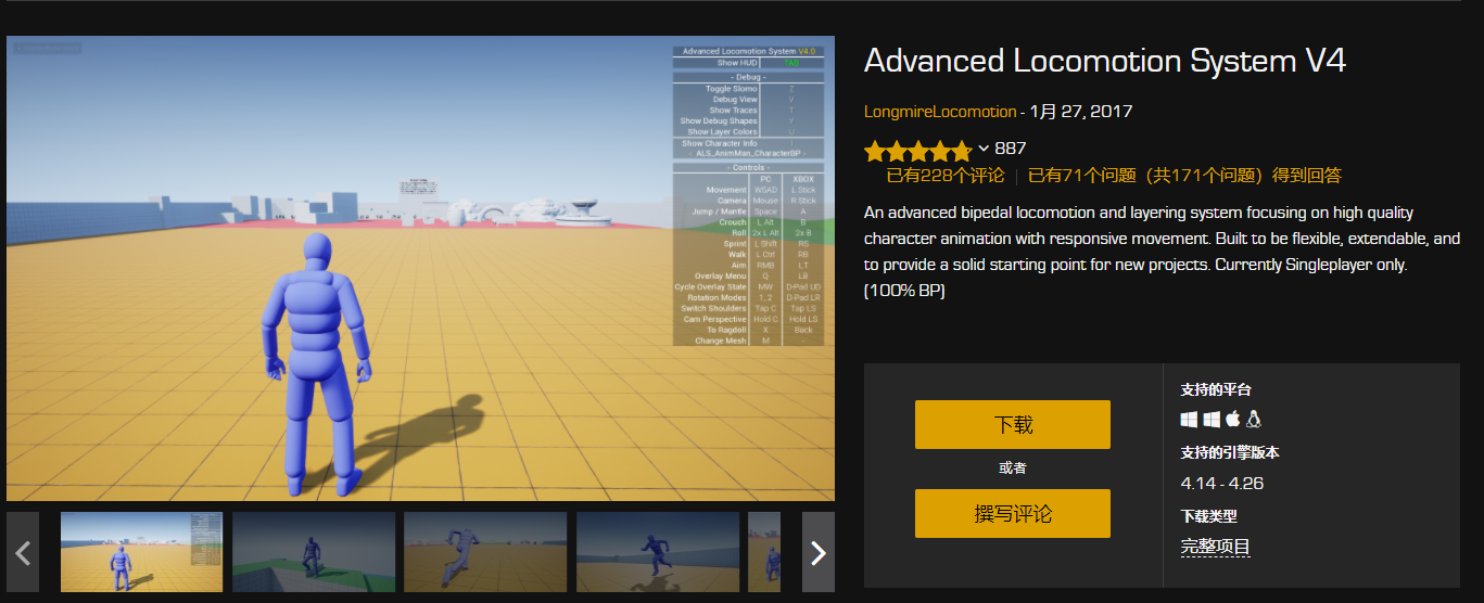 UE4 高级运动系统（Advanced Locomotion System V4）解构 - 知乎