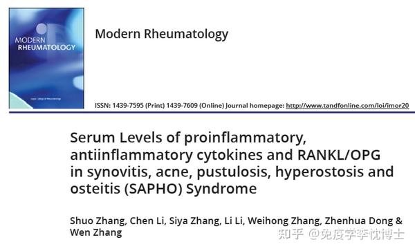 被低估的罕见病——SAPHO综合征 - 知乎