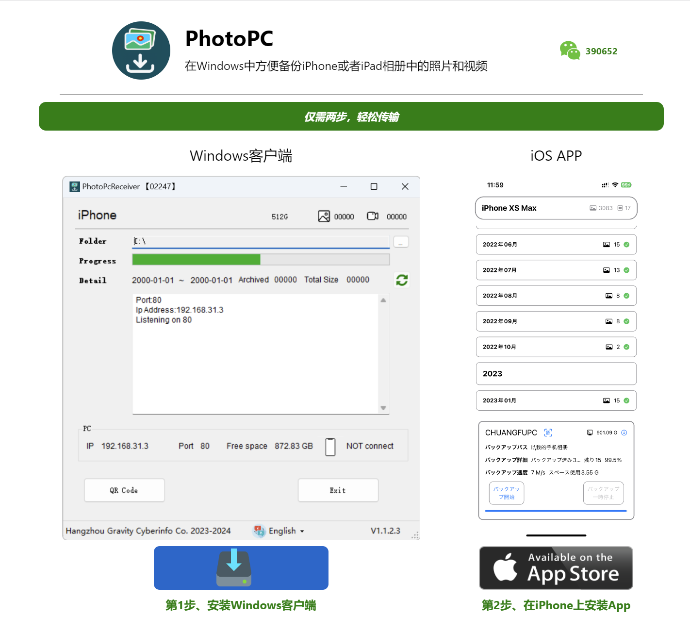最容易把iPhone照片备份到windows中的解决方案 - 知乎