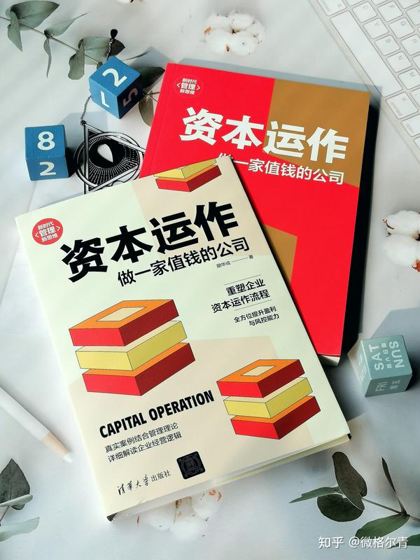 公司要 值钱”而不是 赚钱”?如何做一家值钱的公司 知乎