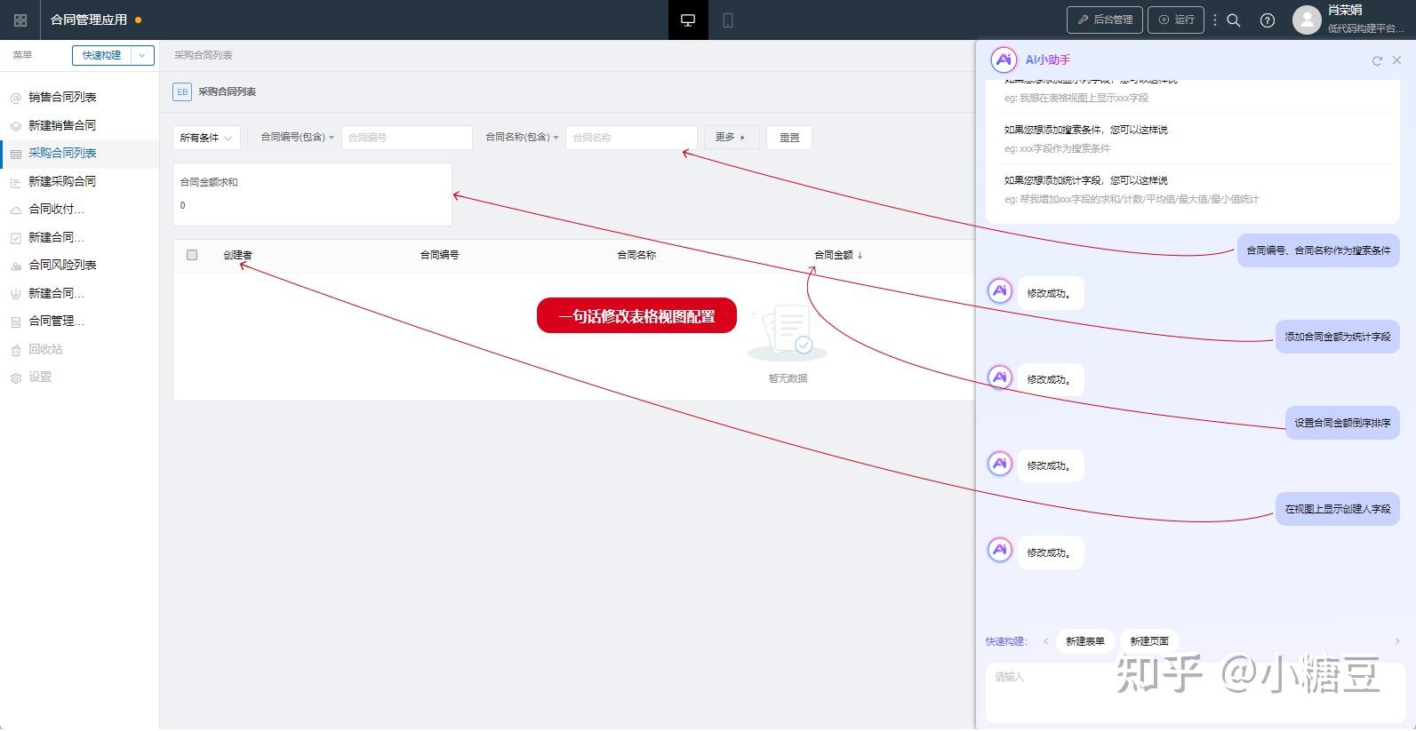 当泛微E10 e-Builder 碰上大模型 - 知乎