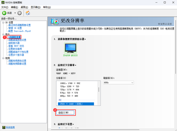 Win10/Win11系统如何自定义分辨率和刷新率？Win10/Win11系统自定义设置分辨率和刷新率方法 - 知乎