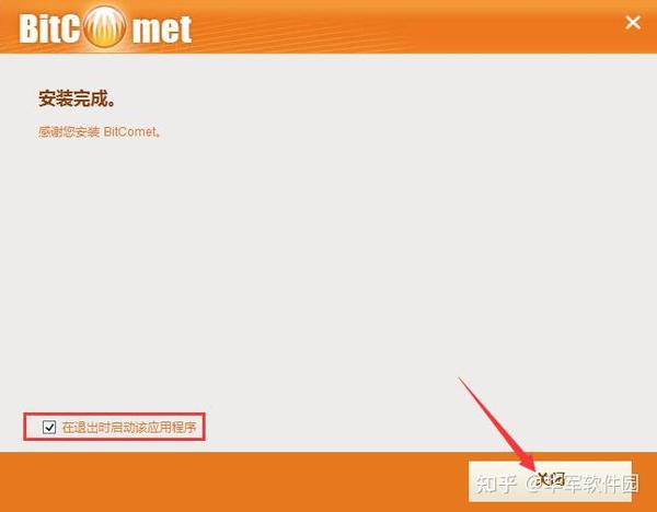 经典p2p下载工具：比特彗星（BitComet） - 知乎