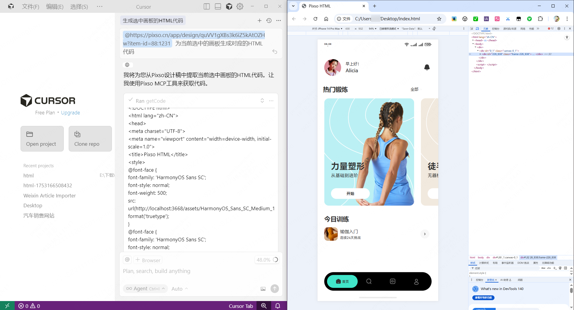 Pixso MCP + Cursor：设计稿一键转代码，效率飞起！ - 知乎