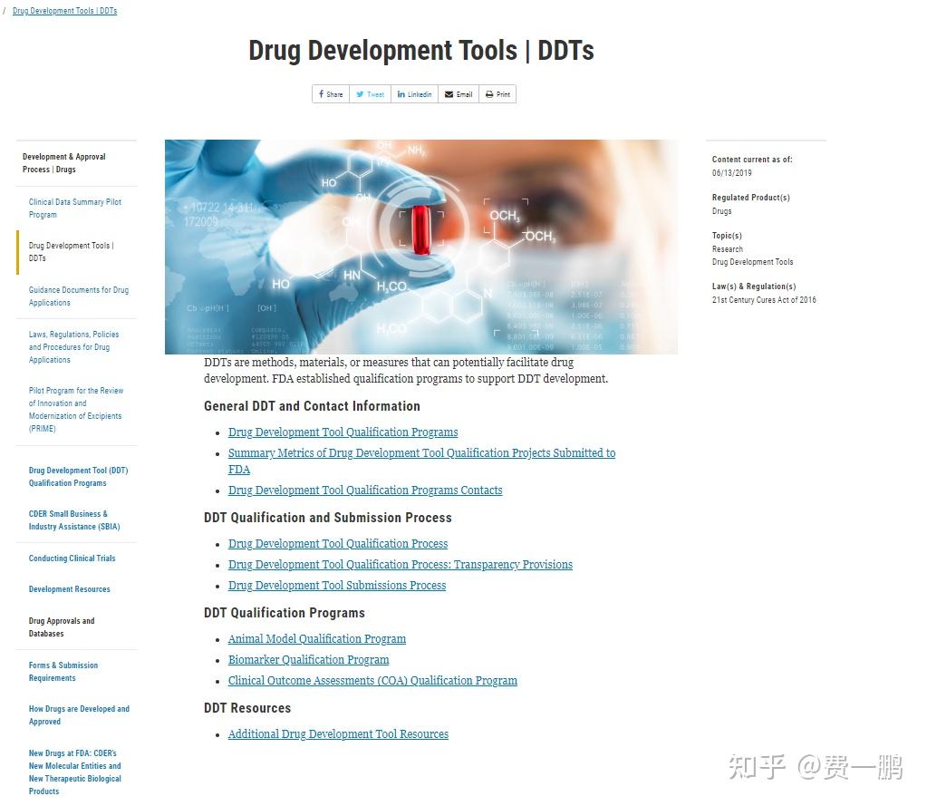 FDA查询学习 - 知乎