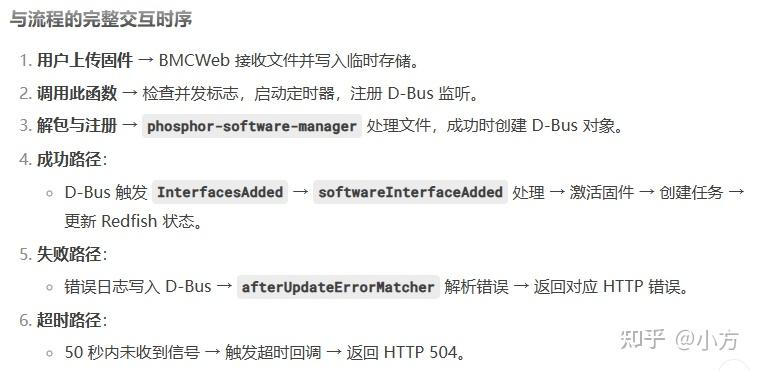 bmcweb redfish固件更新源码阅读 - 知乎