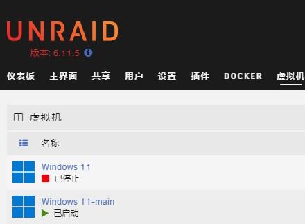 unraid安装win11配置并远程访问 - 知乎