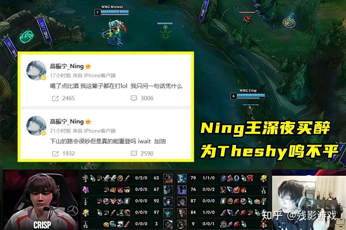 Ning王深夜买醉，怒开WBG教练！Letme回归RNG，首个建议就被拒了 - 知乎