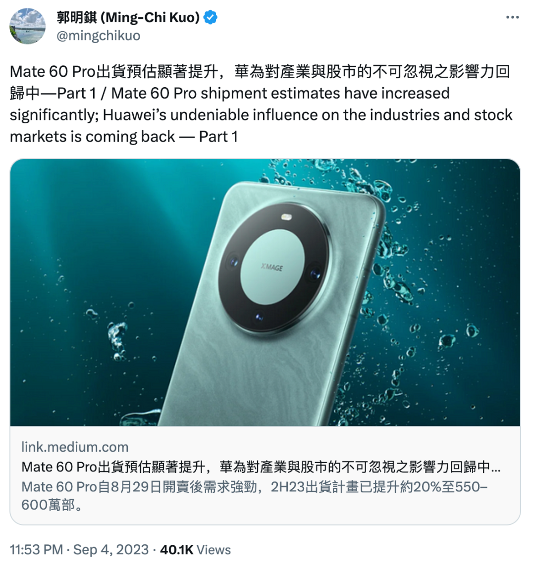 华为Mate60 Pro有多火？分析师称销量远超Mate40 Pro，一年至少能卖1200万部 - 知乎