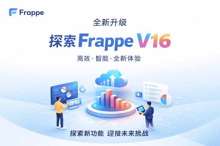 Frappe Framework、ERPNext、HRMS v16 正式发布 - 知乎