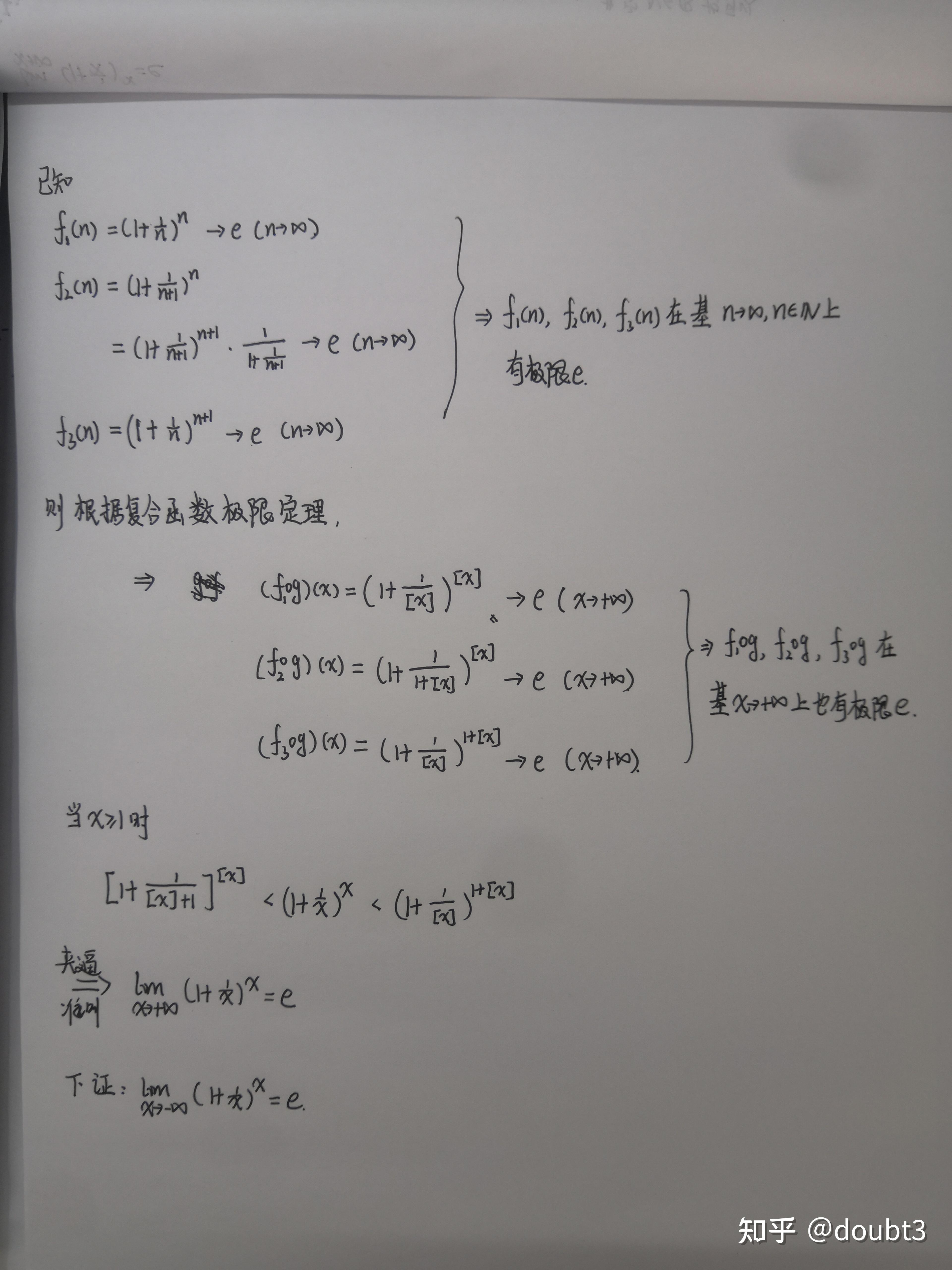 复合函数极限的运算法则（极限的变量代换法则）→几种形式的证明，使用条件与应用→连续性[定理二三]→导数 - 知乎