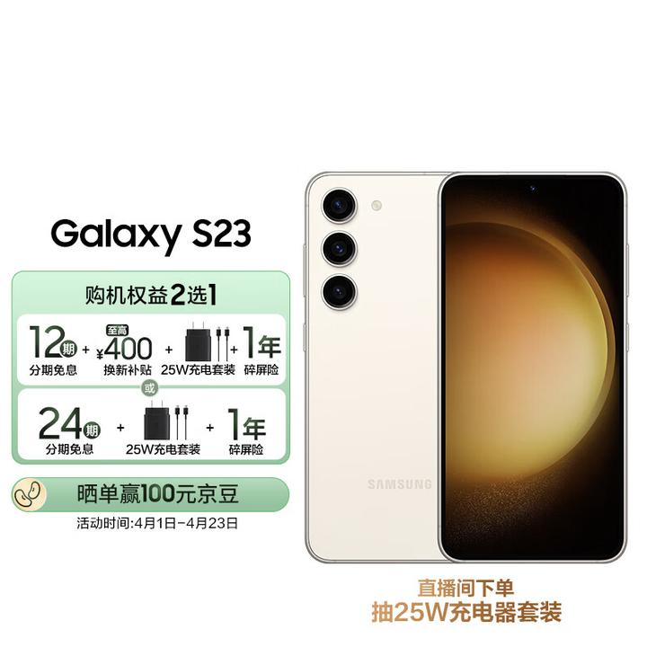 三星S23与S22有什么区别？ - 知乎