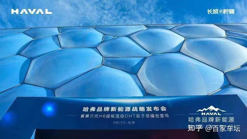 14.98万起，哈弗H6超级混动DHT双星发布 - 知乎
