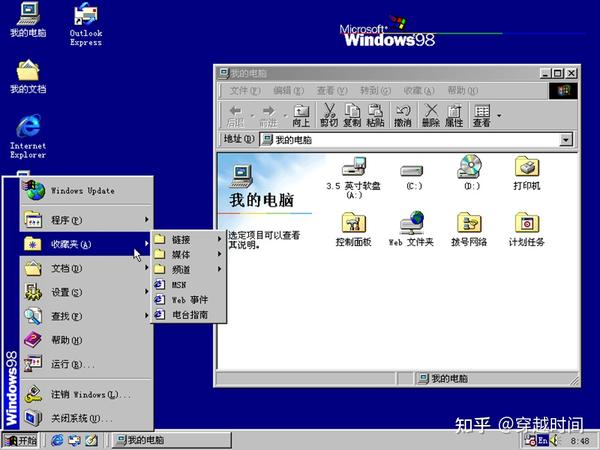 穿越时间•盘点Windows98——微软“最大”的数字操作系统，有哪些软件你用过？ - 知乎