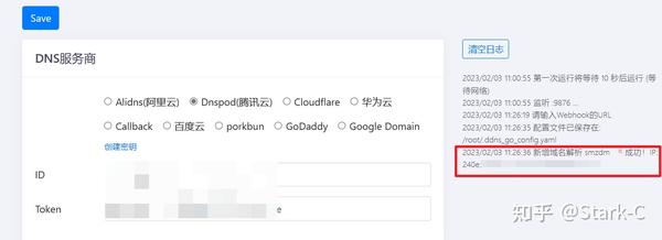 Nas玩家的必备技能，使用ipv6 腾讯云ddns 反向代理实现无阻碍的外网远程访问保姆教程 知乎