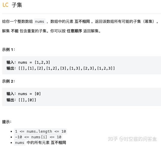 LeetCode-medium-子集[DFS] - 知乎