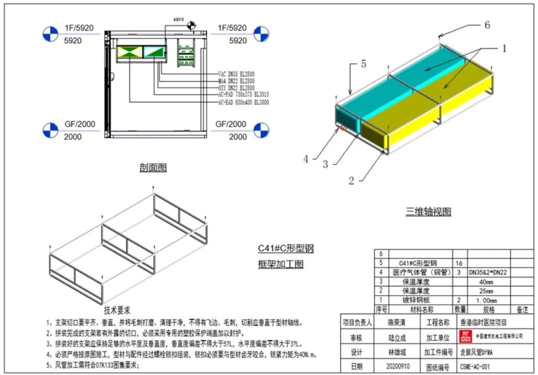 BIM+MiC+DfMA，中央援建香港医院的30人机电团队用了哪些工具？ - 知乎