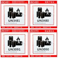 出口带电产品必须张贴 UN3480/UN3481标识！ - 知乎