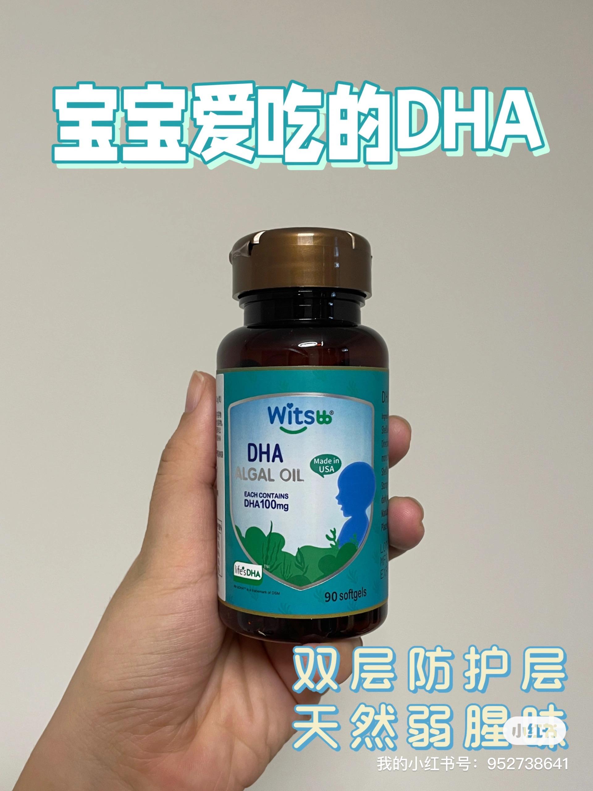 今天要分享的是Witsbb健敏思的藻油DHA - 知乎
