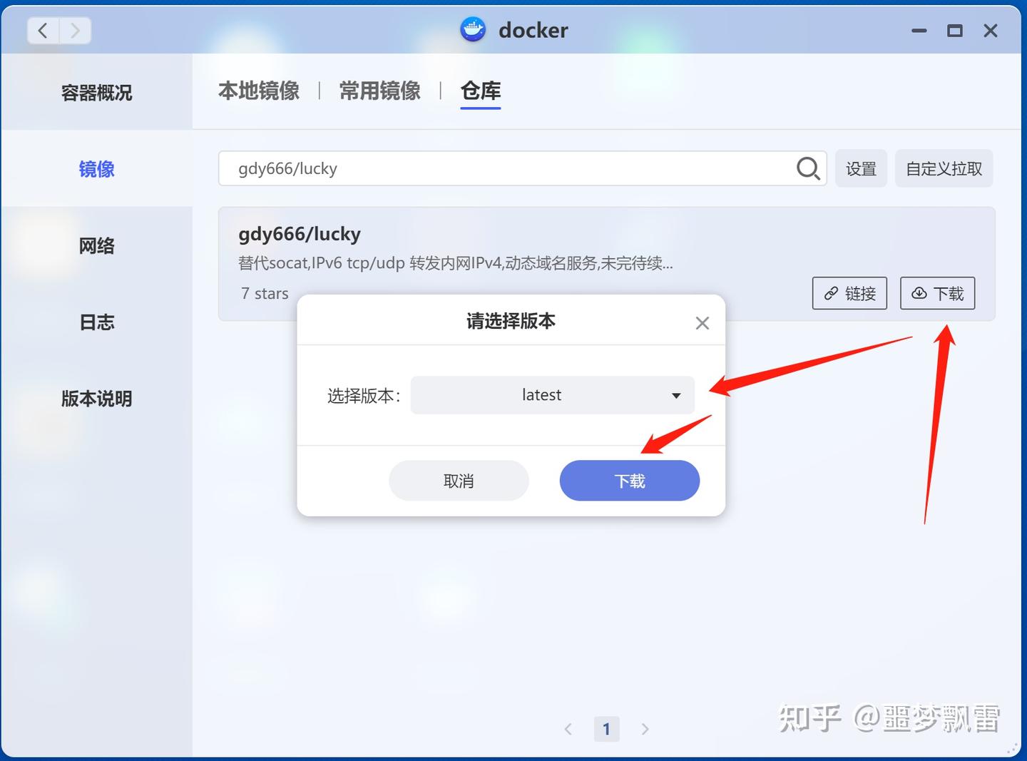 极空间NAS终于可以远程访问Docker，还能给全家设备内网穿透！ - 知乎