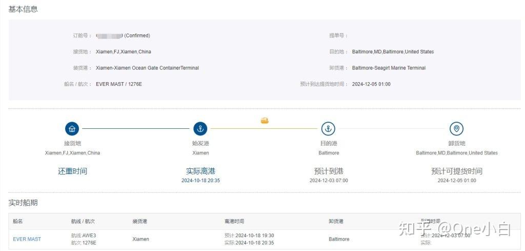 美国巴尔的摩港 Seagirt 码头集装箱状态查询流程介绍 - 知乎