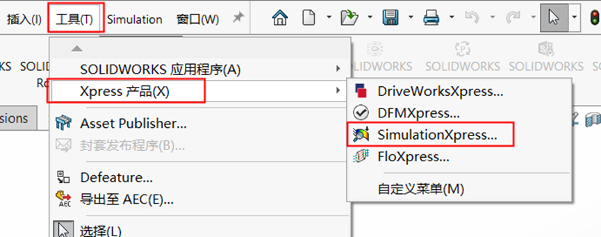 SimulationXpress产品代码生成？简单！我演示给你看！ - 知乎