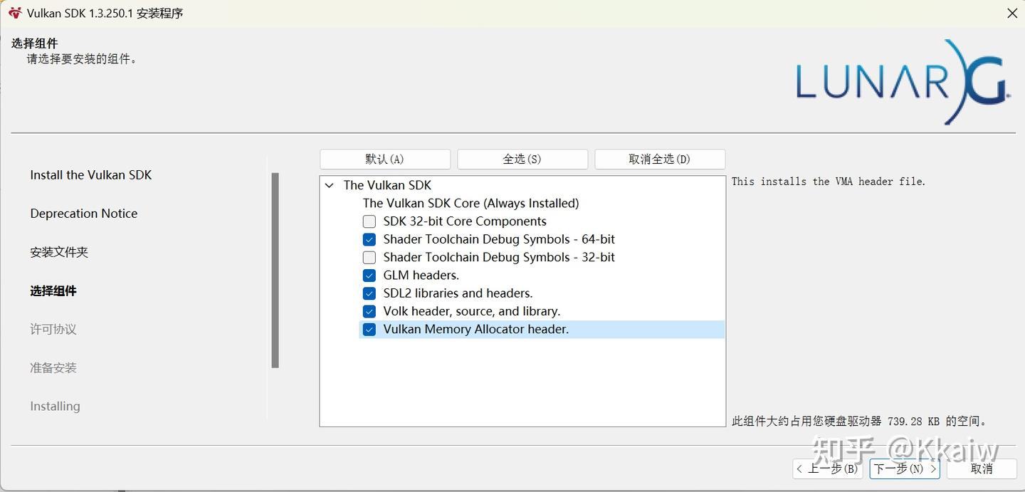 Window Vulkan开发环境配置 - 知乎