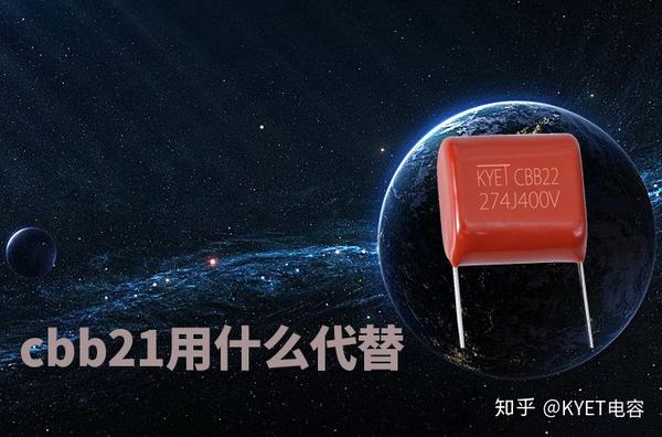 cbb21用什么代替 - 知乎
