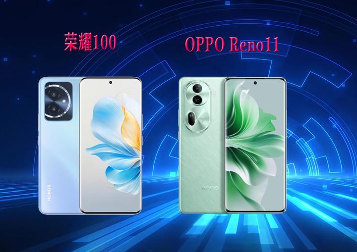同样2499元起！荣耀100、OPPO Reno11怎么选？了解这些就懂了 - 知乎