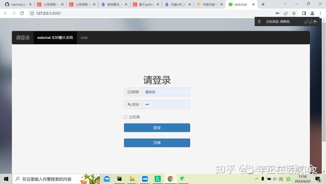Python版简单多人聊天系统,基于python Django Mysql Redis 知乎 4250