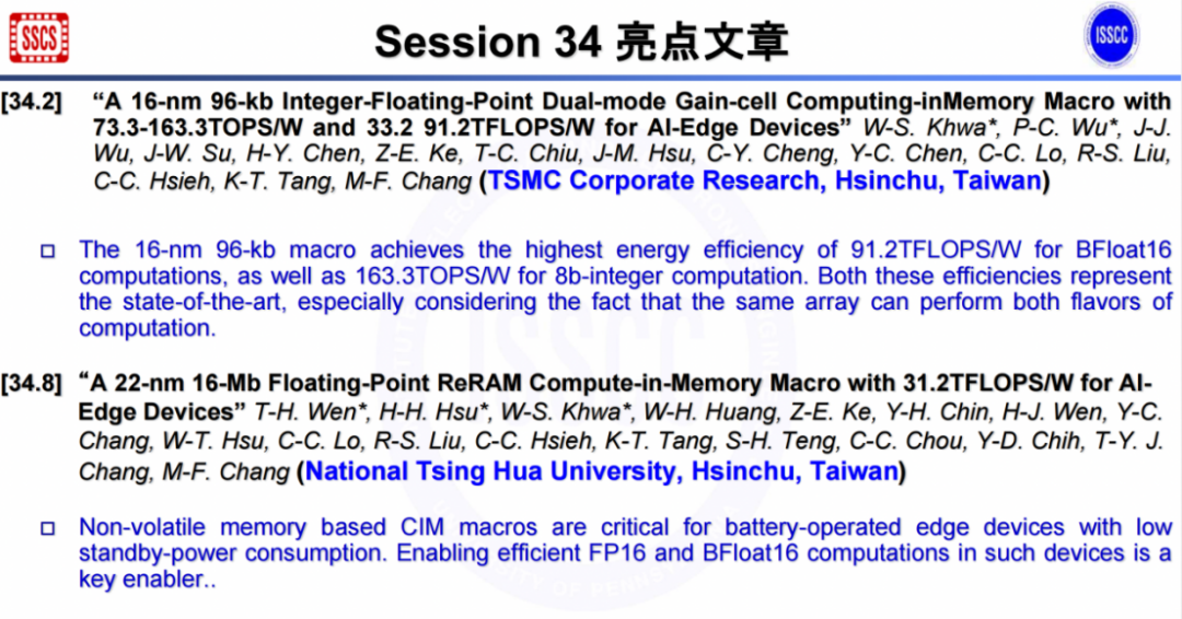 从ISSCC 2024，洞察未来技术趋势 - 知乎
