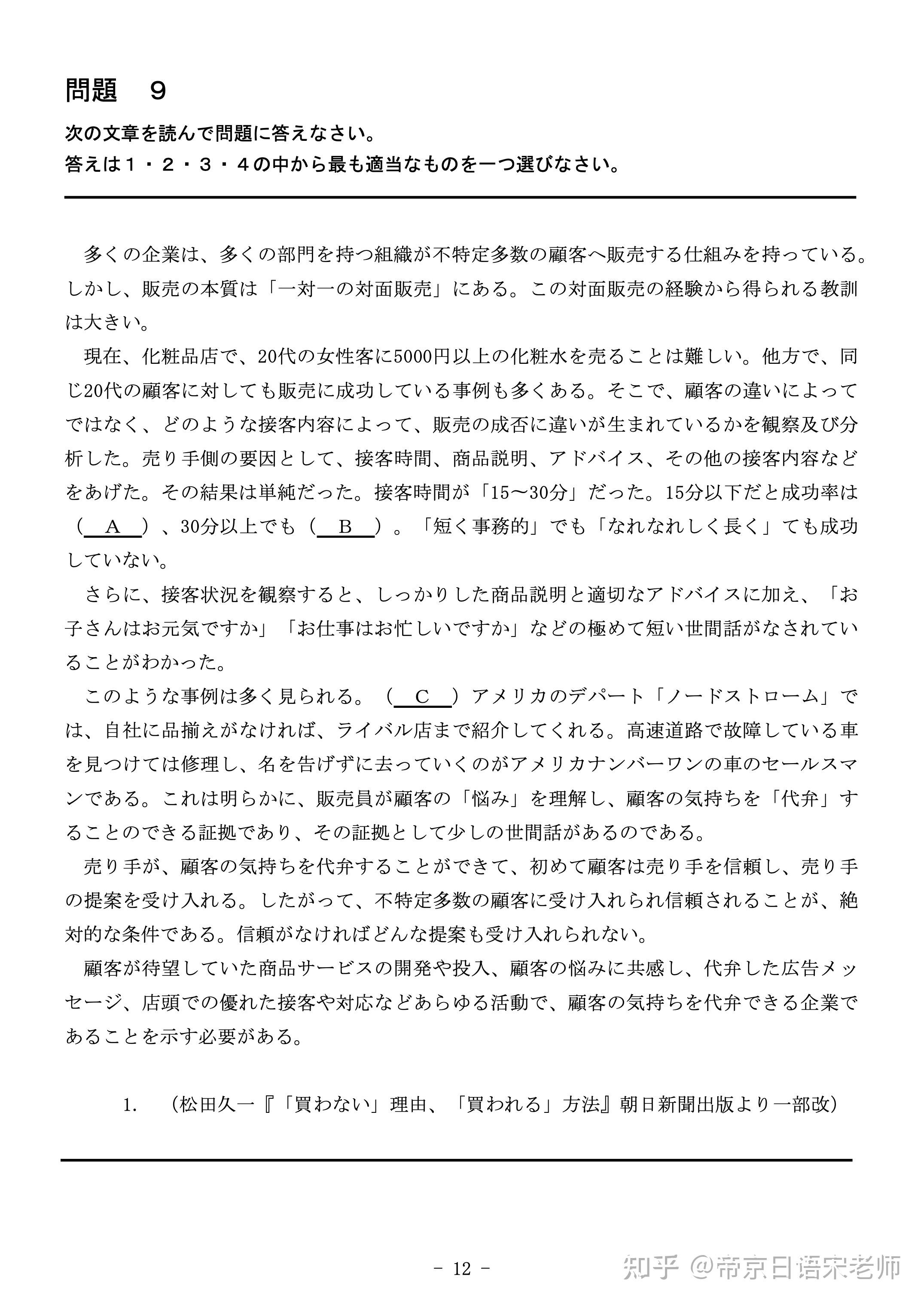 JTEST A-C官方样题免费下载 - 知乎