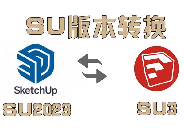 【免费下载】SU版本转换器2023 - 知乎