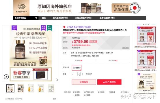 全球富豪首选NMN抗衰品牌：日本原知因ORIGENE销售火爆 - 知乎