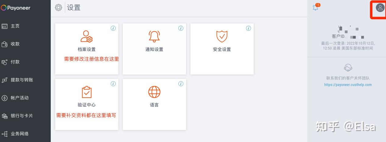 Payoneer 新页面操作指南 - 知乎