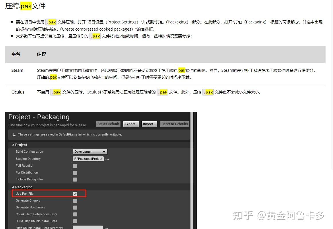 踩坑+流程梳理——UE4 ARkit 项目+iOS打包 - 知乎