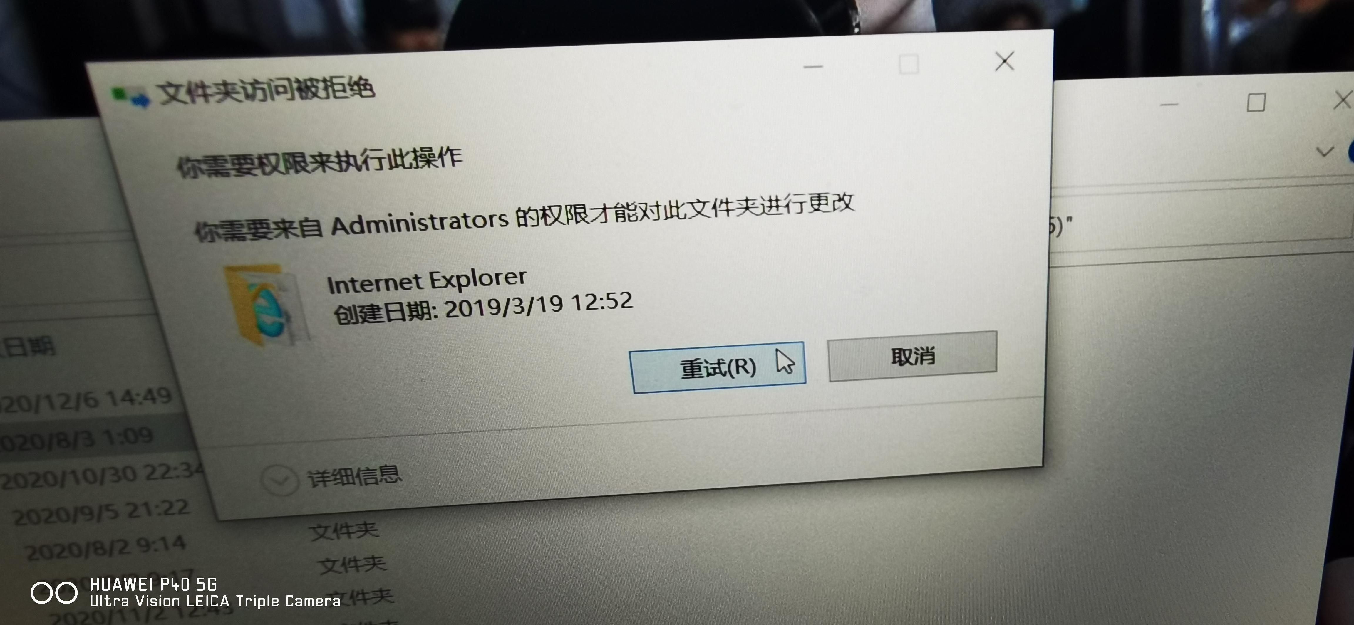 解决win10里文件需要Trustedinstalled权限才能删除的文件问题 - 知乎