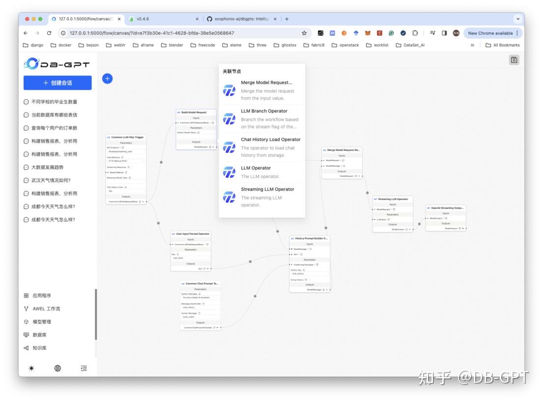 DB-GPT V0.5.0发布 | 通过工作流与智能体开发原生数据应用 - 知乎