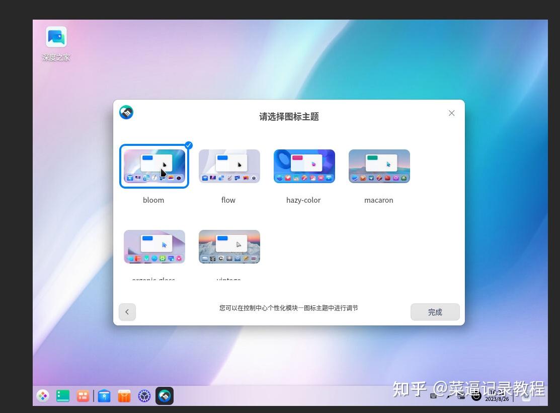 安装 deepin v23 beta，并简单查看deepin桌面版支持的功能，使用的是truenas core 装的虚拟机 - 知乎