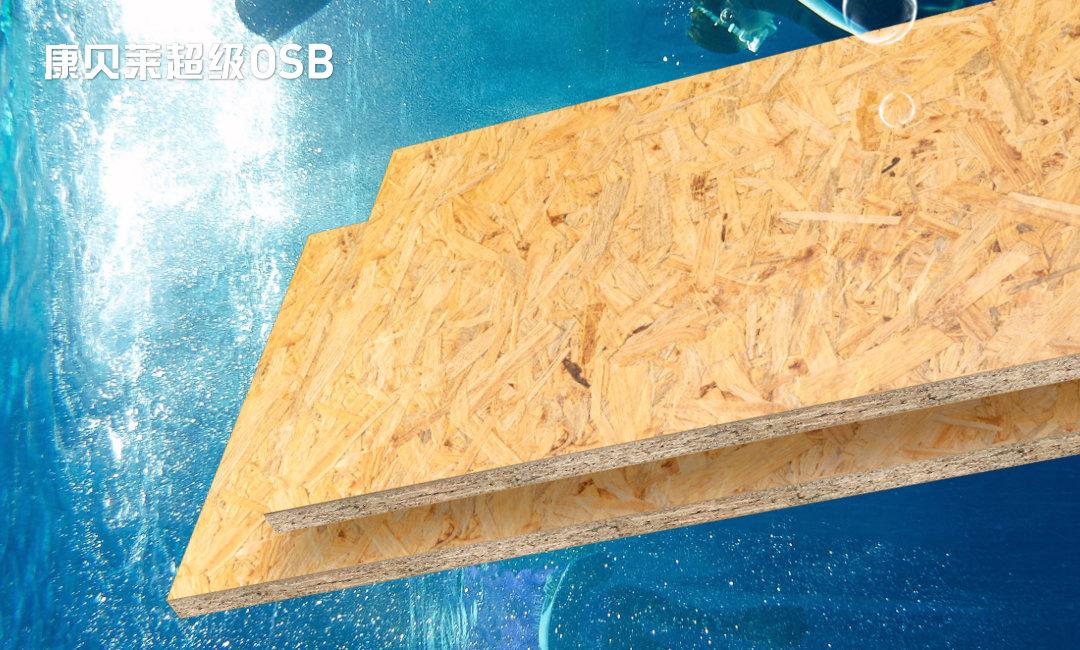 OSB板，凭什么选择康贝莱 - 知乎