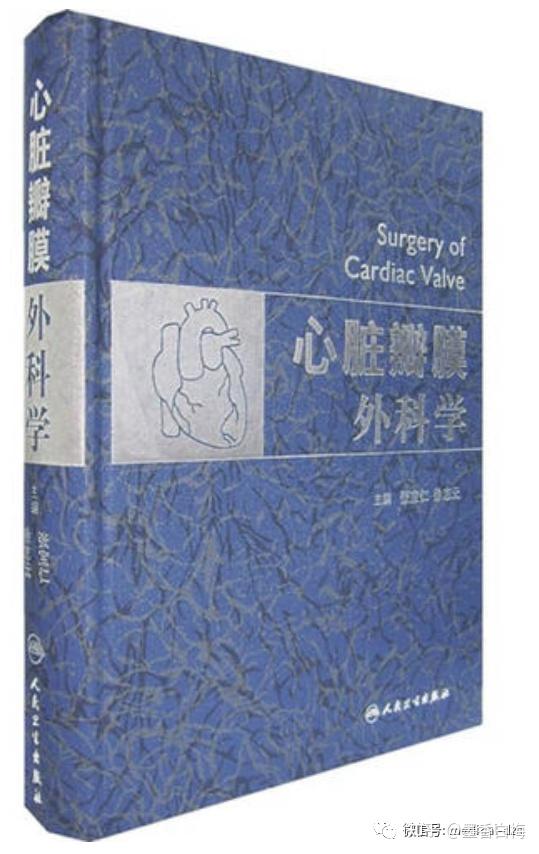 心胸外科推荐书籍书单,心胸外科医师必备经典 知乎